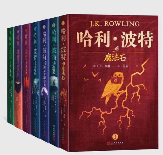 哈利波特绝版书图标