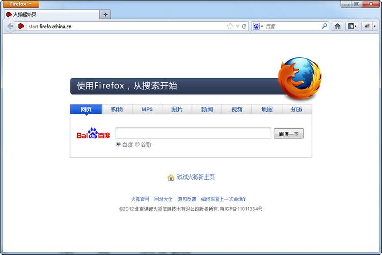 火狐浏览器不能收藏网址图标