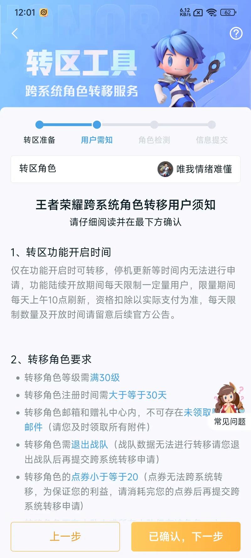 王者荣耀安卓和苹果数据同步图标