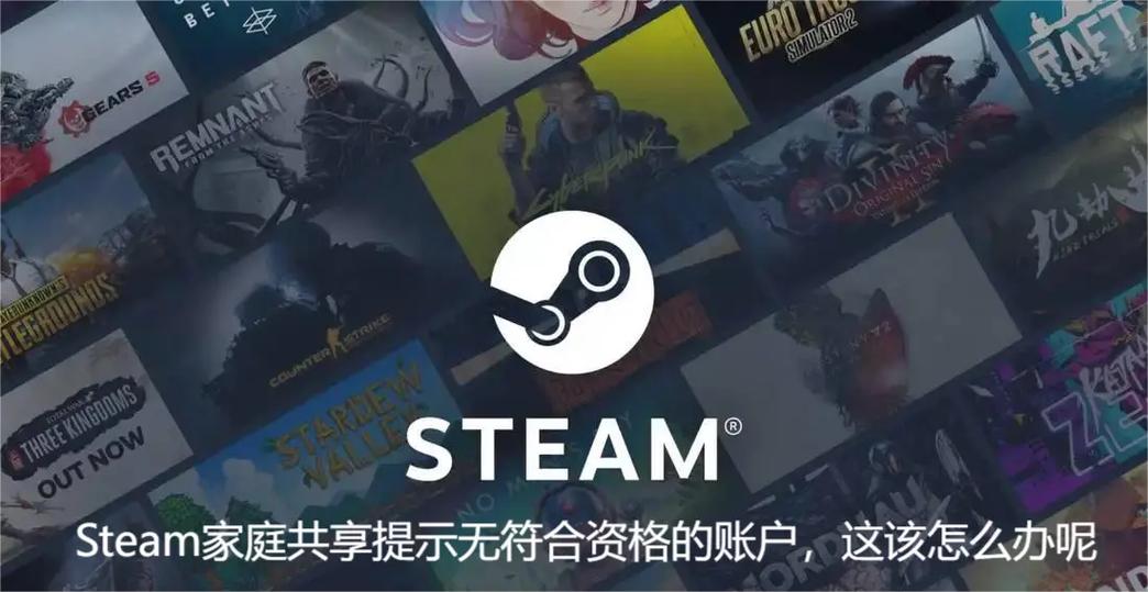 steam此库不能进行家庭共享图标
