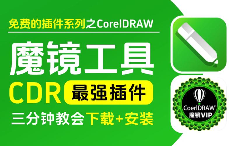 魔镜vip免激活截图
