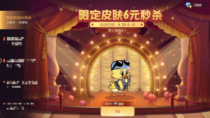 星光限时兑换图标