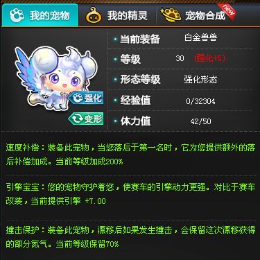 手机qq飞车满级多少级图标