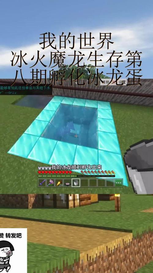 mc冰火传说龙蛋怎么孵化图标