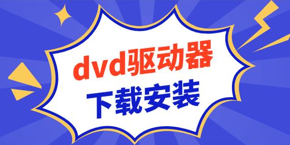 dvd rw驱动器是什么意思图标
