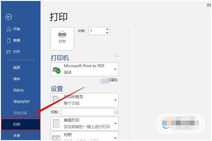 惠普打印机怎么设置彩打功能