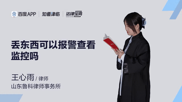 一年前丢东西报警有用吗