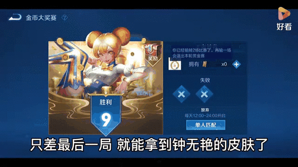 赏金赛赢几把有皮肤图标