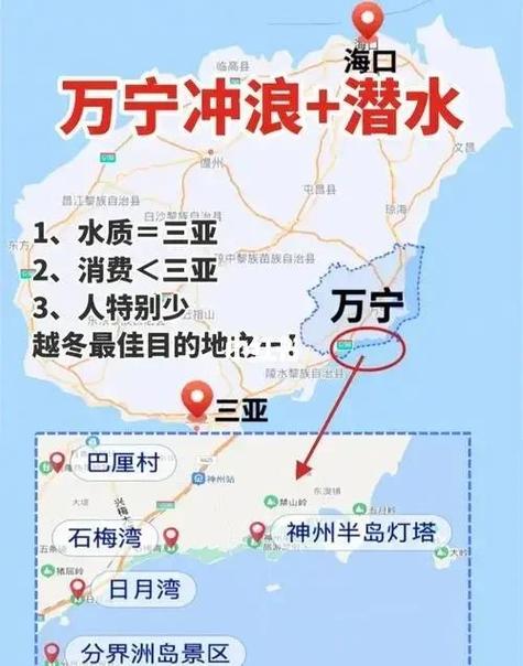 万宁地图旅游地图图标