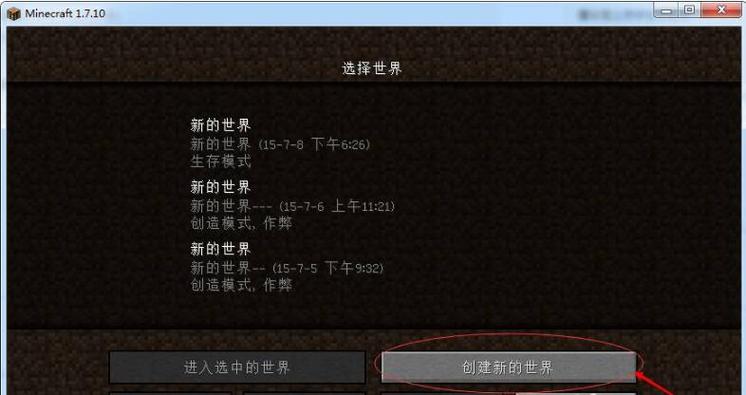 我的世界怎么开平坦世界手机版图标