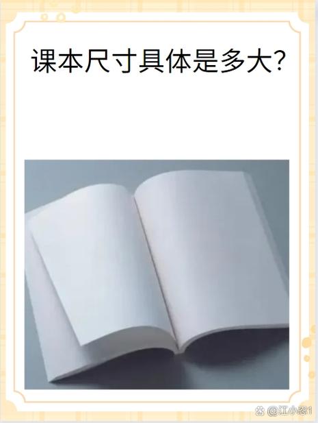 一个小学生一年要用多少纸图标