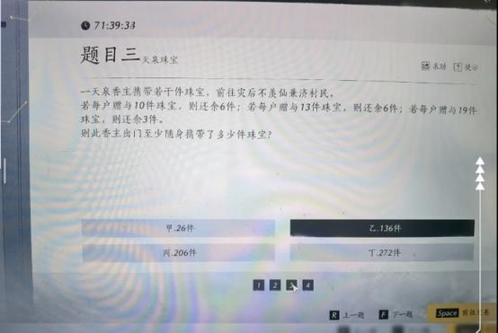 选答案的答题游戏