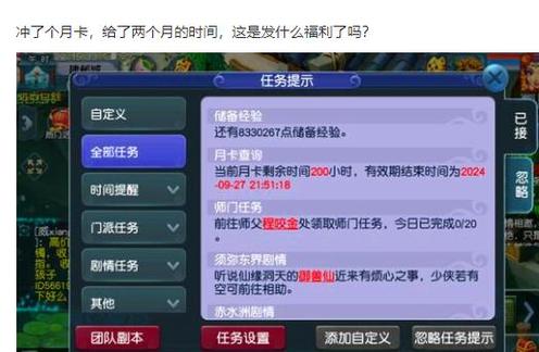 梦幻西游互通幻境消耗月卡吗图标