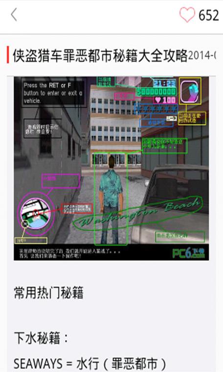 罪恶都市游戏秘籍图标