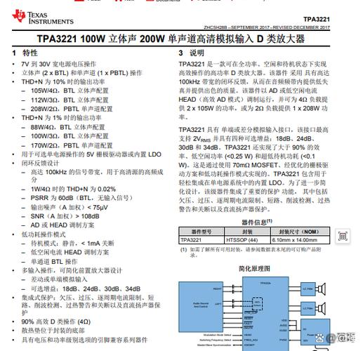 功放维修收费价目表缩略图