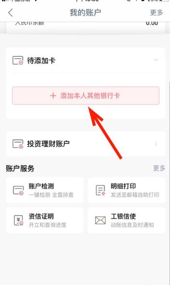 离线支付绑定码在什么地方截图