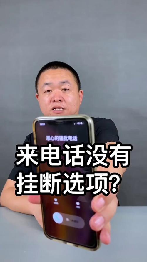 华为手机接听电话自动挂断图标