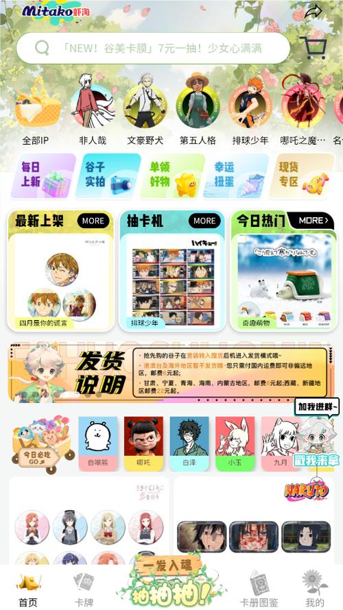 虾淘app下载截图