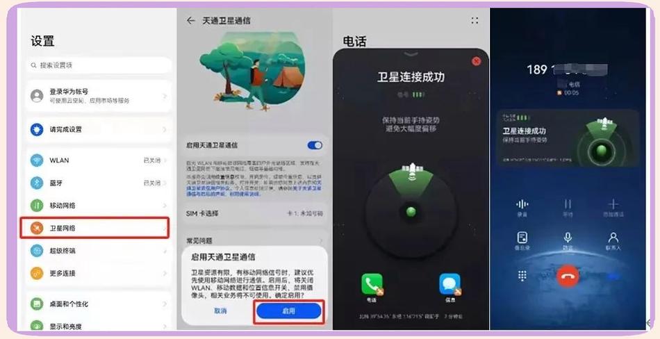 华为wlan直连只支持华为设备截图