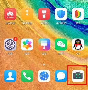 华为mate30怎么关闭感应熄屏图标