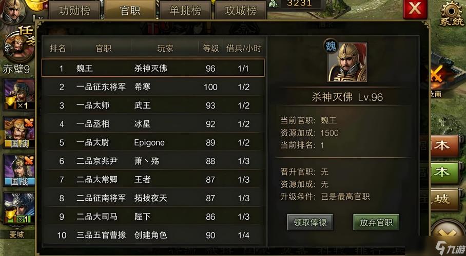 攻城掠地免费辅助截图