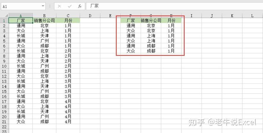 excel筛选符合条件的数据图标