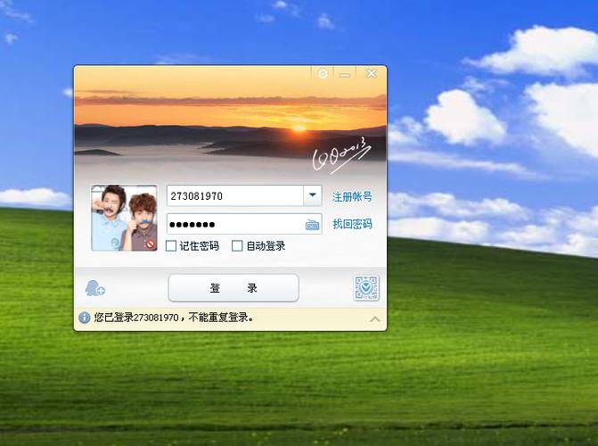 QQ长时间未登录