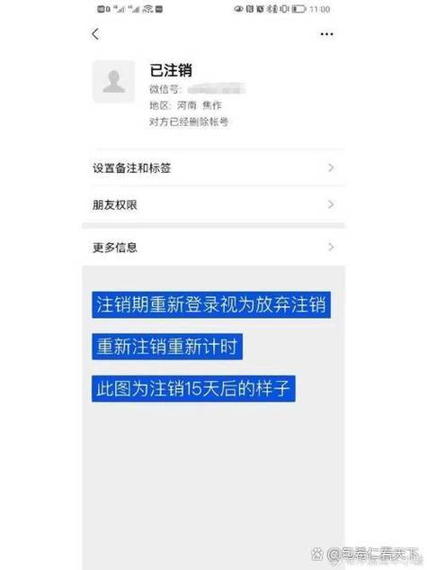 微信息提醒app