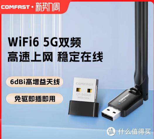 无线网卡可以玩大型游戏吗图标
