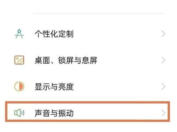 oppo手机时不时震动一下怎么回事截图