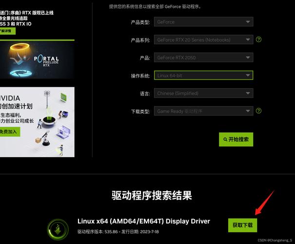 NVIDIA图形驱动程序安装失败怎么办图标