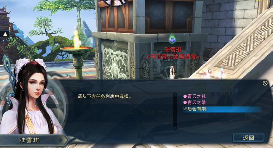 诛仙3守卫青云副本截图