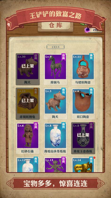 王铲铲的致富之路内置菜单图标