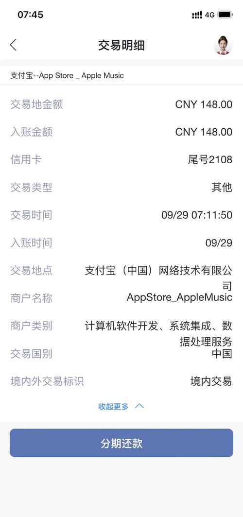 浙江喜盛扣款59.9怎么解决图标