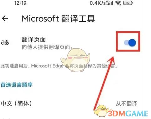 怎样让网页自动翻译成中文图标