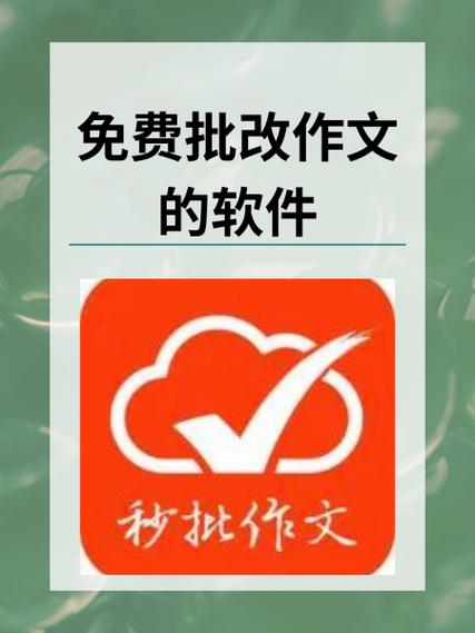 修改作文图标