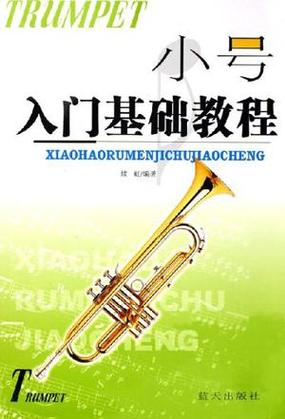 小号入门基础教程