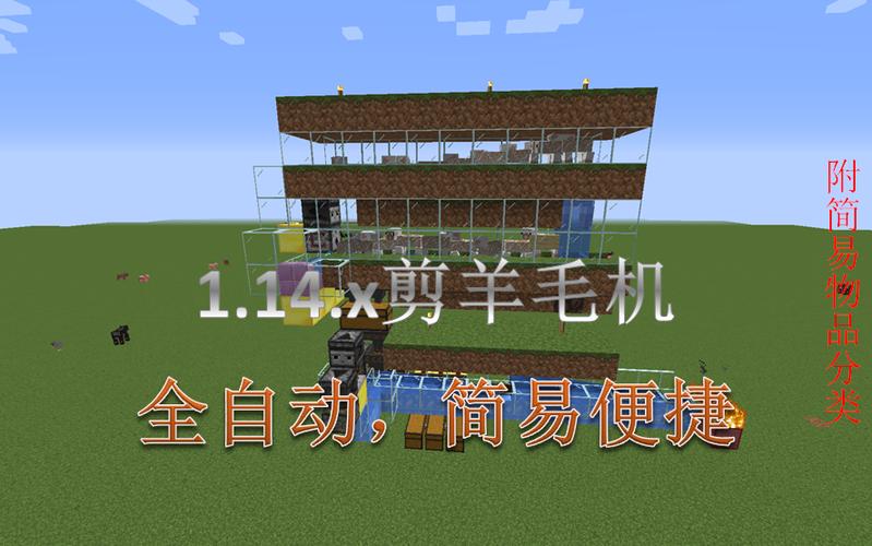 大型全自动剪羊毛机图标