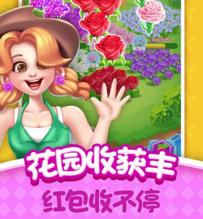 我的花园世界官方下载图标
