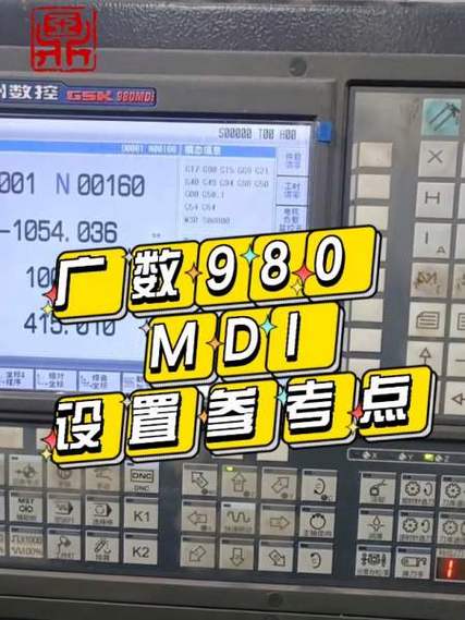 广数980屏幕亮度怎样调图标
