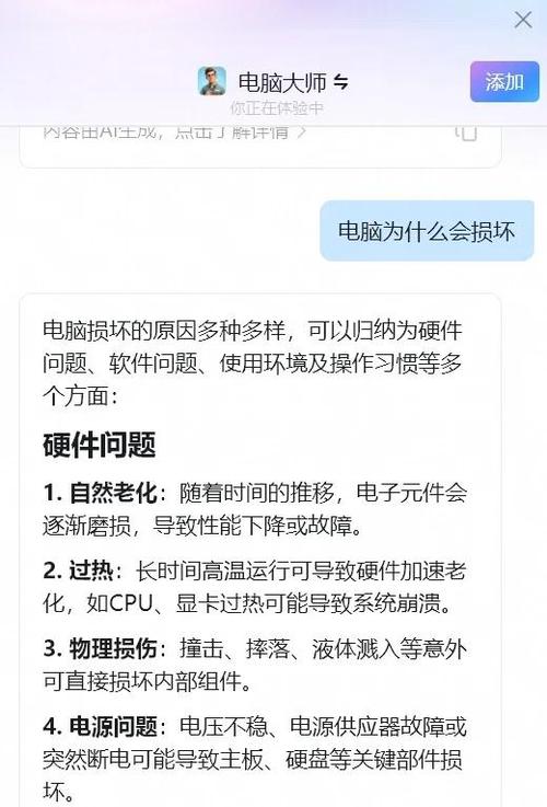 导致软件崩溃的原因都有哪些图标