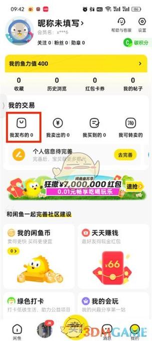 闲鱼链接在哪里打开图标