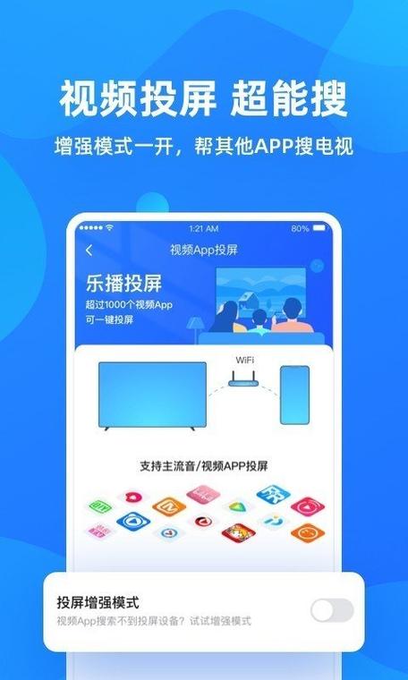 乐播投屏竖屏怎么调横屏图标