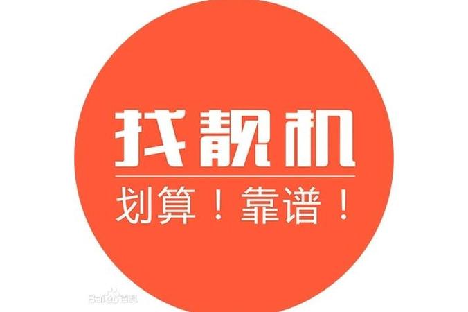 靓机计算机下载图标