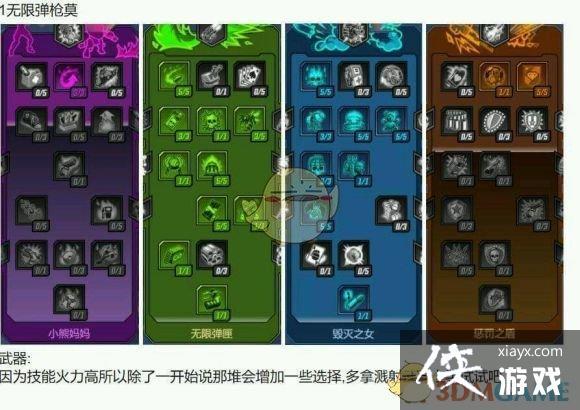 无主之地3莫泽一周目加点