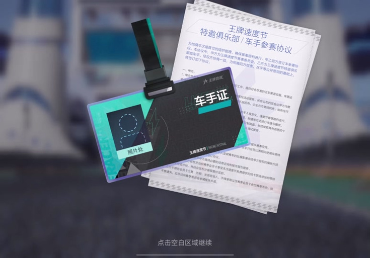 王牌竞速签名大全