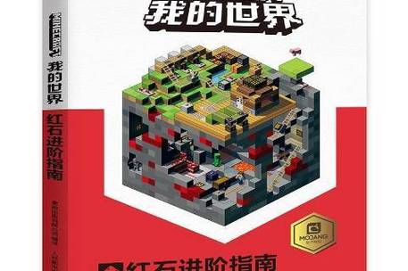红石科技介绍图标