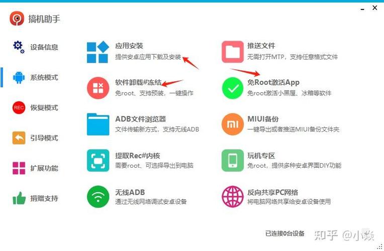 刷刷app软件图标