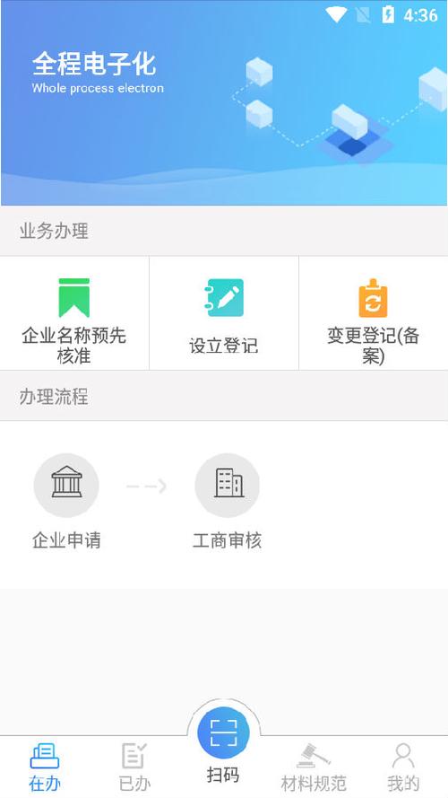 河南掌上登记工商官网图标