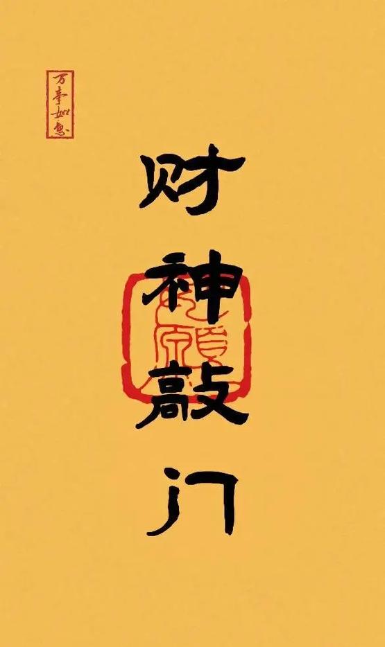 财如轮转什么意思图标